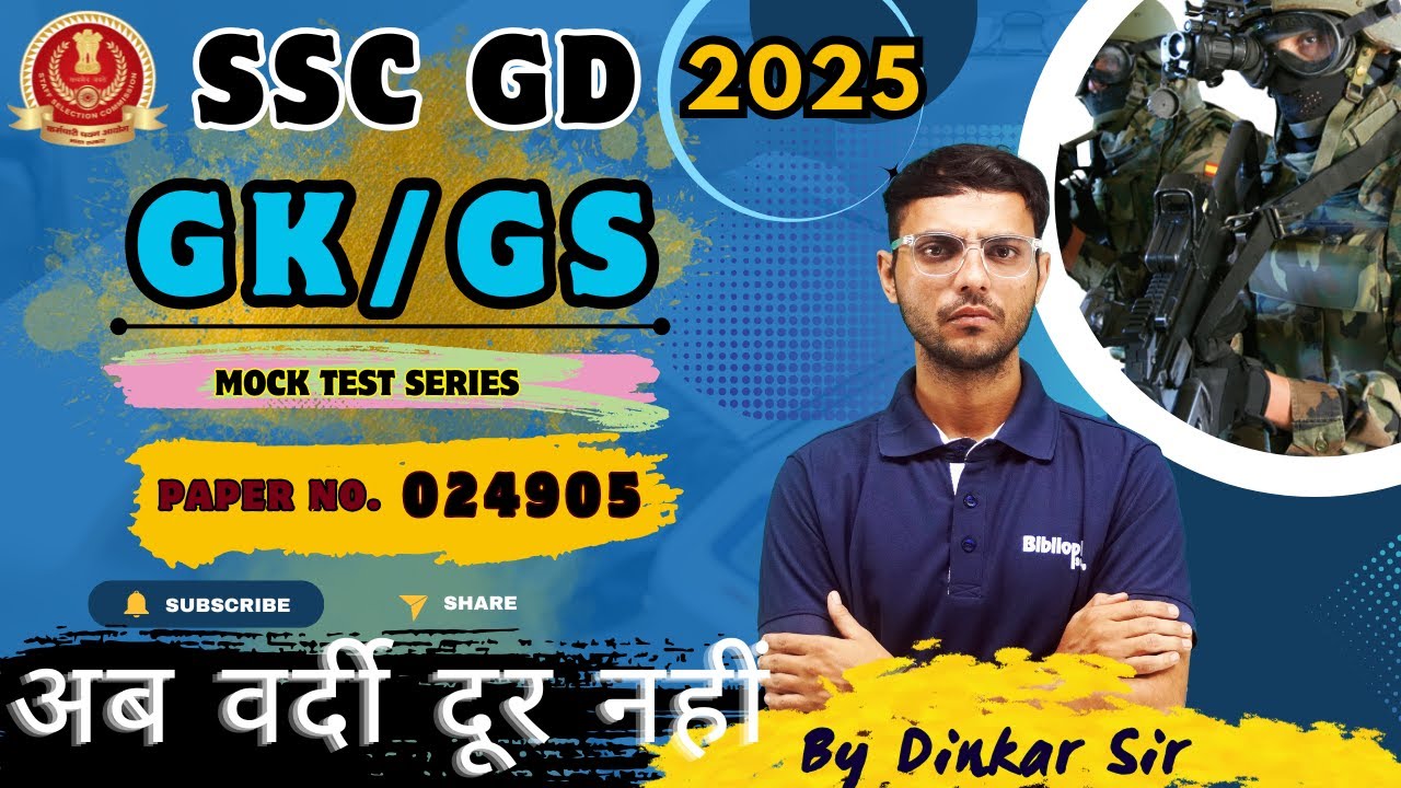 SSC GD GK PAPER 024905 | SSC GD Mock Test Solution | SSC GD Classes ...