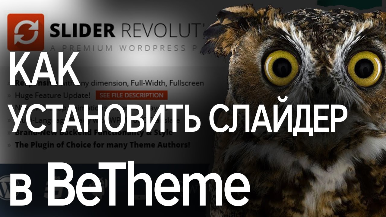 Revolution Slider BeTheme YouTube revolution-slider-betheme-youtube