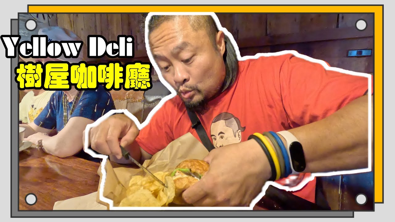 藍山必去網紅餐廳Yellow Deli｜51年歷史樹屋咖啡廳｜走進童話故事裡的魔法樹屋 - YouTube