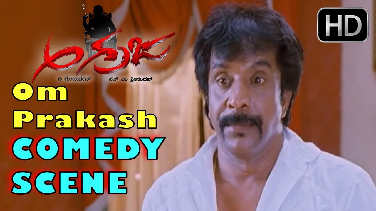 Kannada Comedy Scenes | Om Prakash double meaning comedy | Agraja ...
