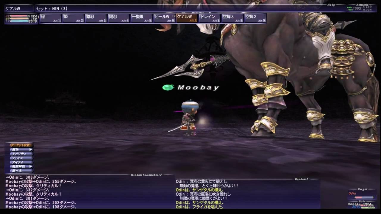 FF11 エインヘリヤル オーディンの間 忍者ソロ Moobay@shiva - YouTube