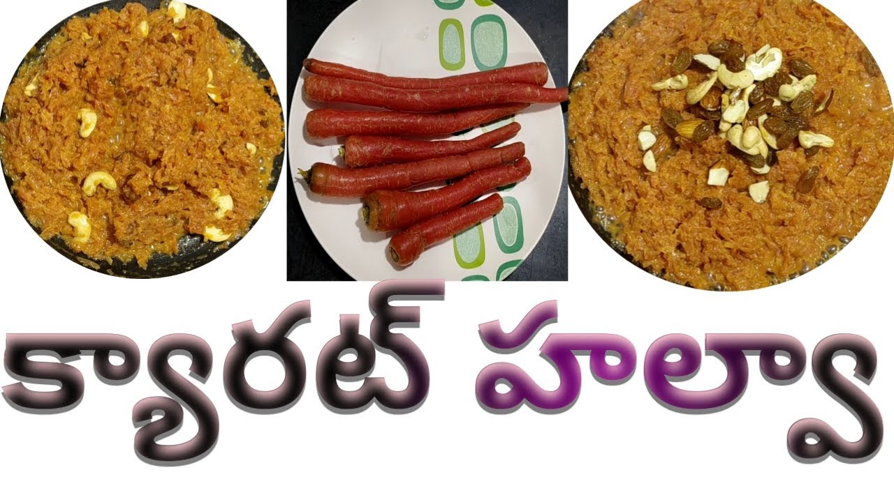 Carrot Halwa Recipe| Red Carrot Halwa |Gajar Halwa| by Sri Lakshmi ...