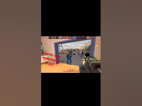 легит? - YouTube
