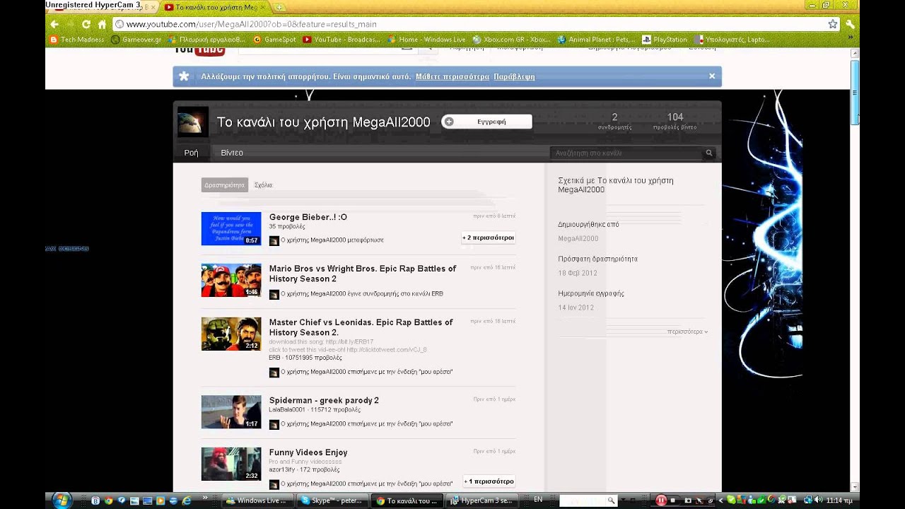 How to find my channel - YouTube