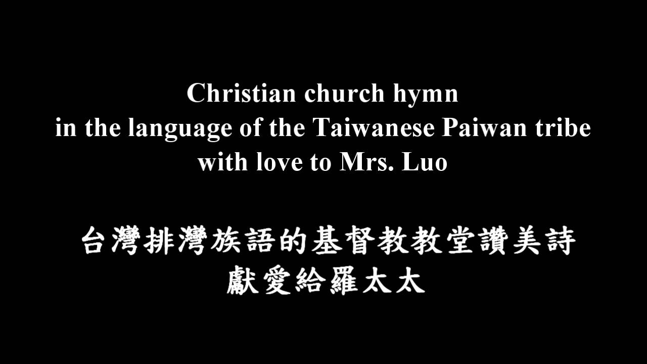 Christian church hymn in the language of the Taiwanese Paiwan tribe ...