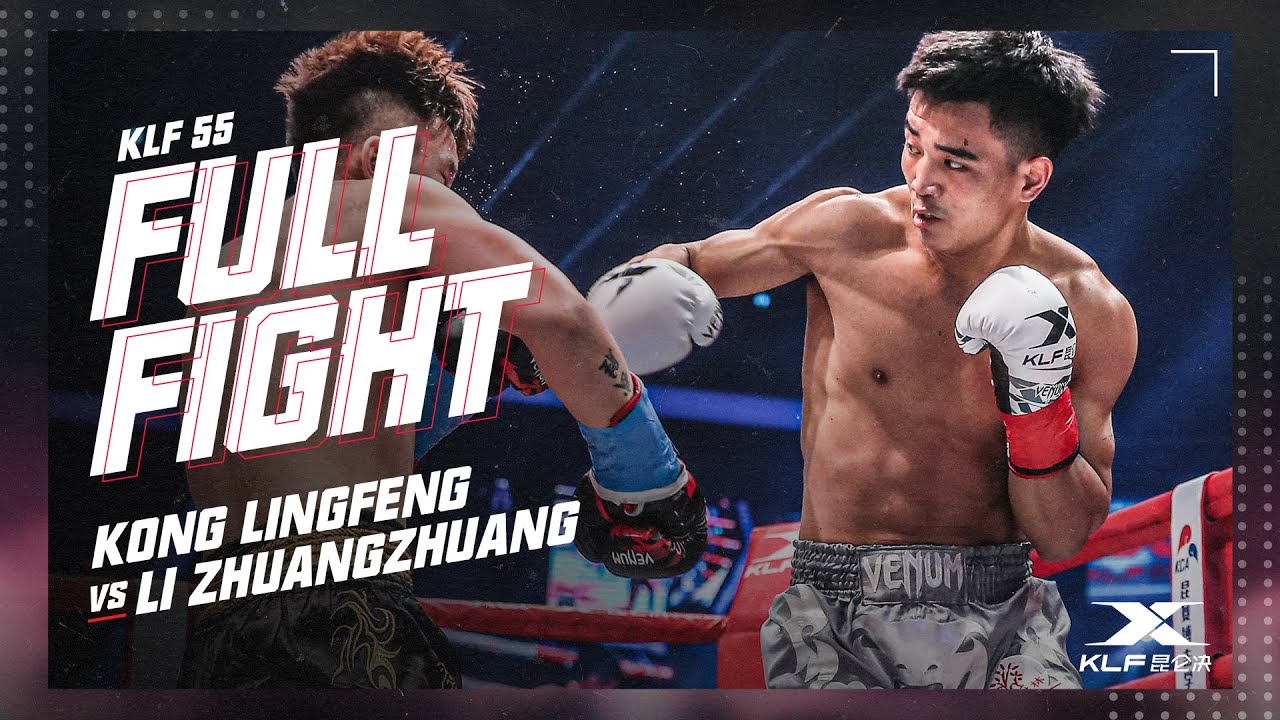 KLF 55：Kong Lingfeng vs Li Zhuangzhuang FULL FIGHT-2016 - YouTube