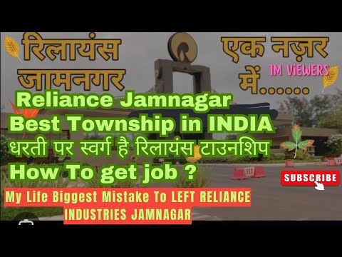 Reliance Industries Jamnagar || How to get job | Reliance Township ...
