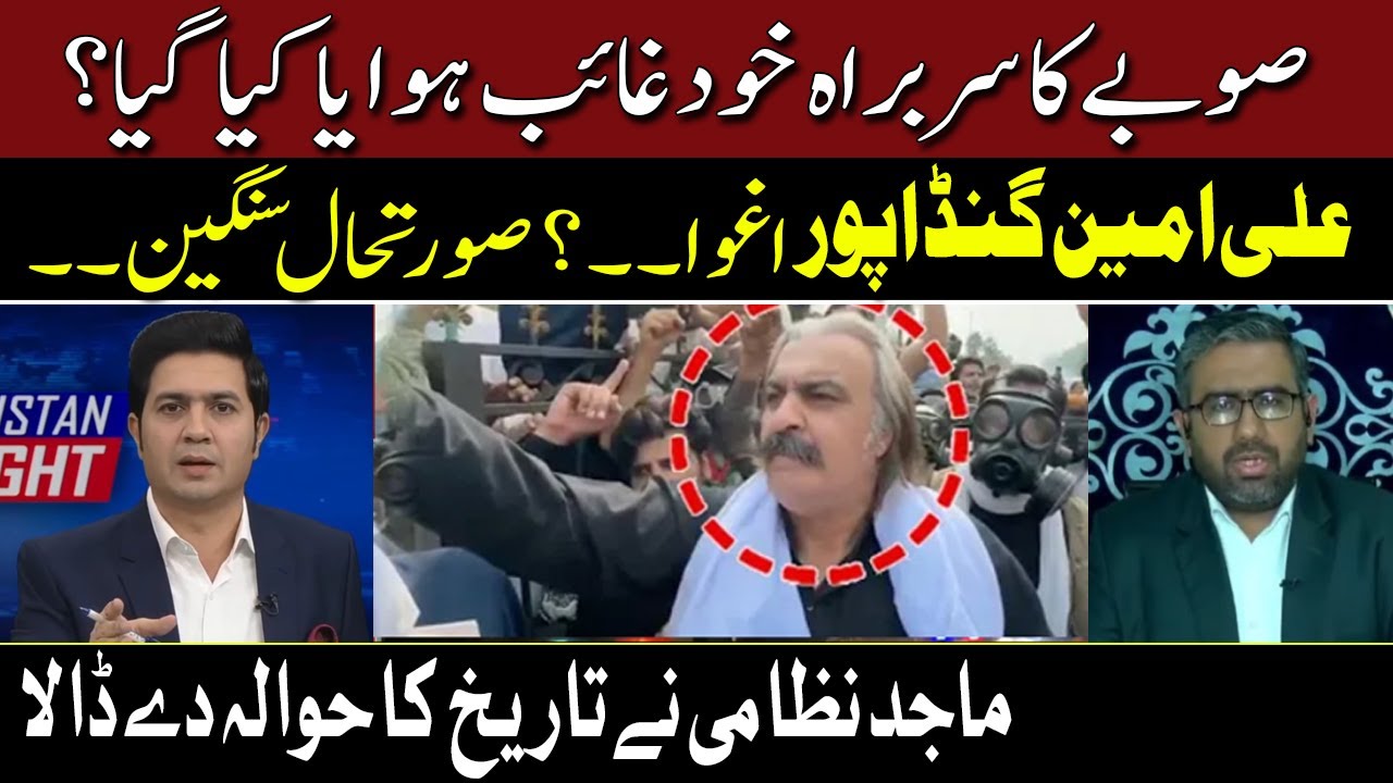 Who Took Action Against Ali Amin Gandapur? | Majid Nizami Big Statement ...