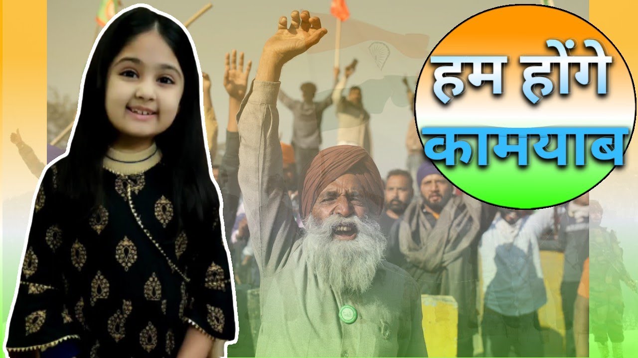🇮🇳 Hum Honge Kamyab 🇮🇳 | Republic Day Special | Dedicated to Our Kisaan ...