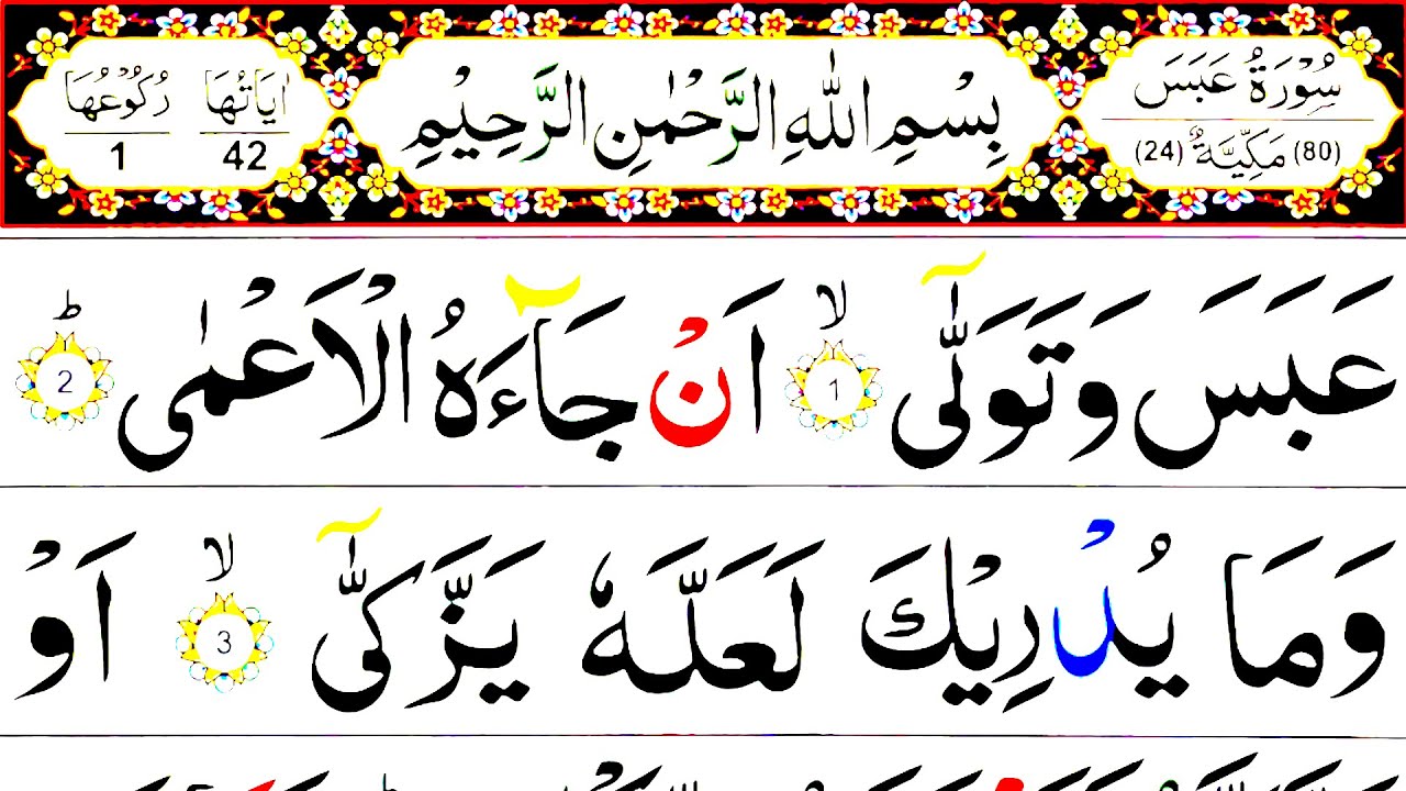 Surah Abasa Full | Surah Abasa Full HD Arabic Text | Surah Abasa Full ...