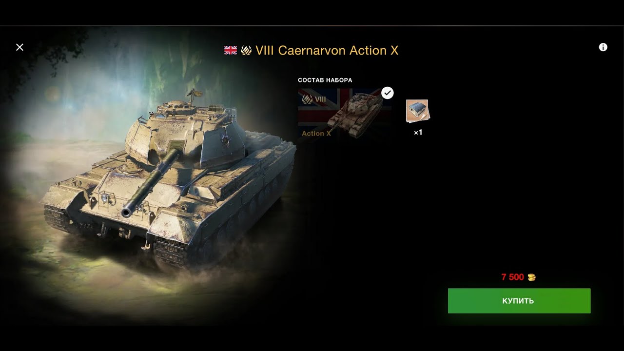 World of Tanks Blitz! Обзор танка Action X!!! - YouTube