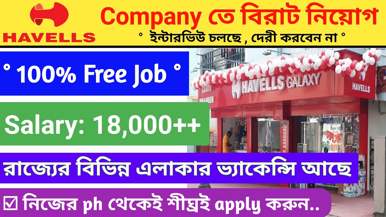 📌 Havells Company Recruitment 2022 | Havells Company Job 2022 | Wb Jobs ...