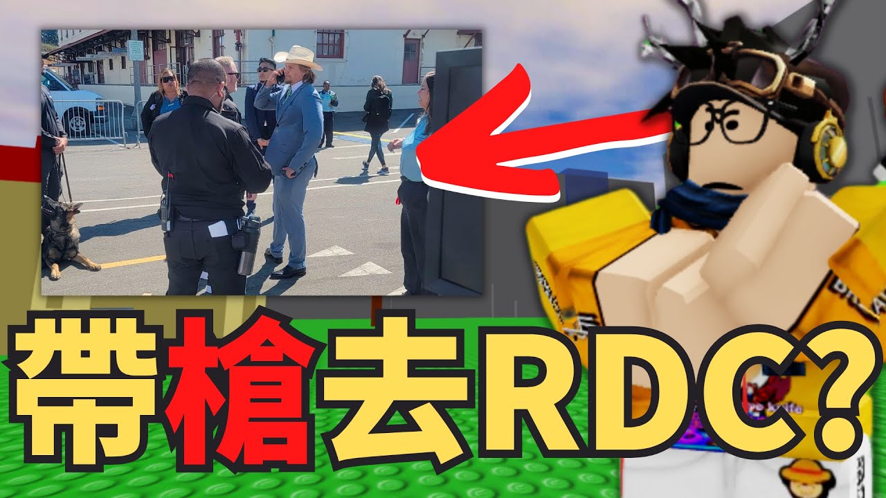 他帶了危險物品到Roblox活動會場... / Roblox時事 [SimBuilder逮捕事件] - YouTube