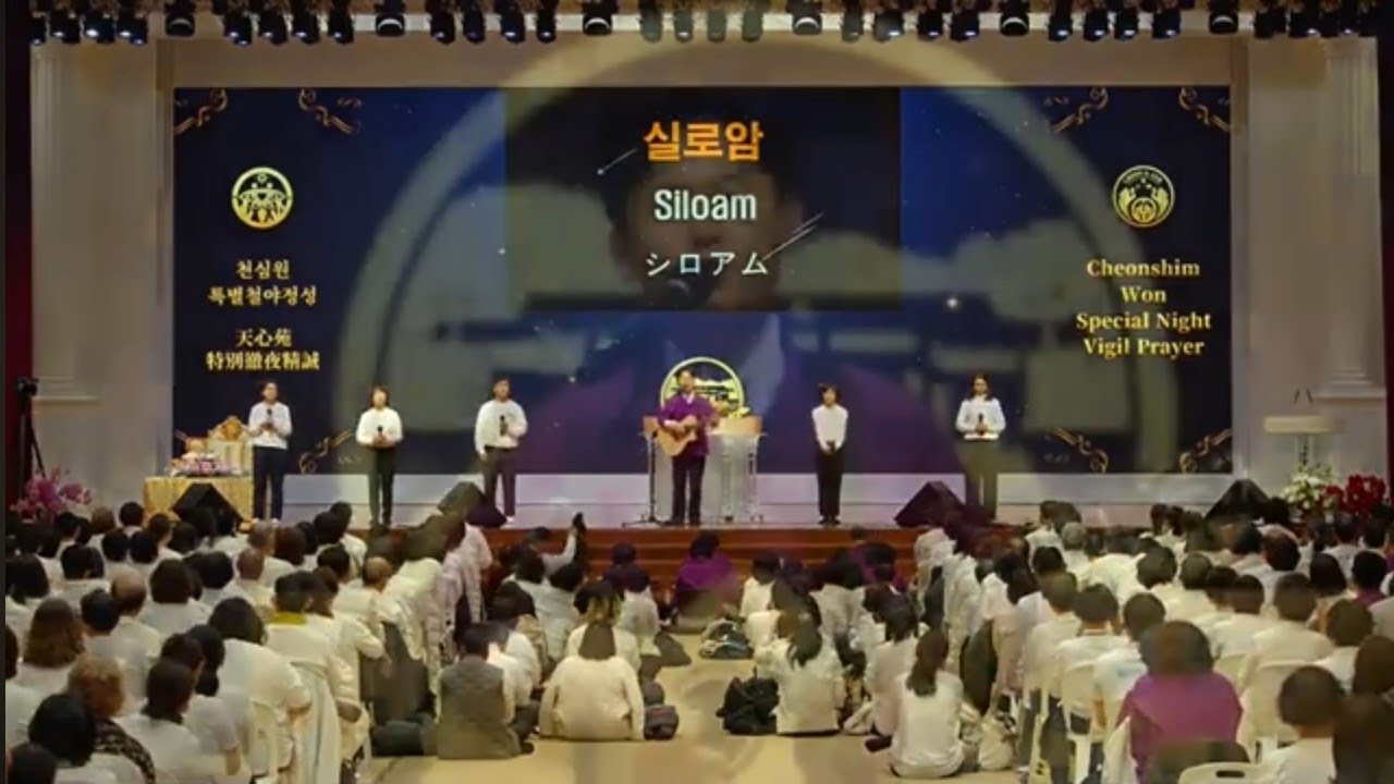 SILOAM Cheonshim Won Prayer Night Vigil Song | Chanyang Team - YouTube