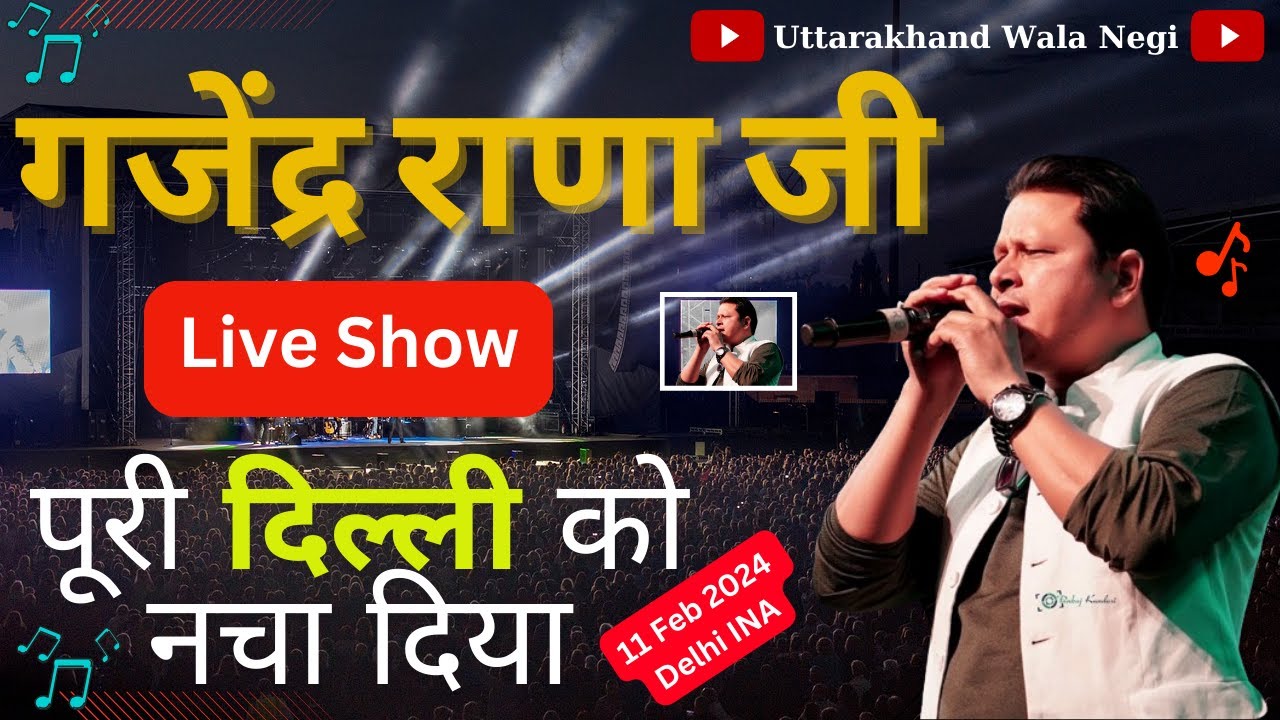 Gajendra Rana Garhwali Song 2024 🎵 | Leela Ghasyari | #uttarakhand # ...