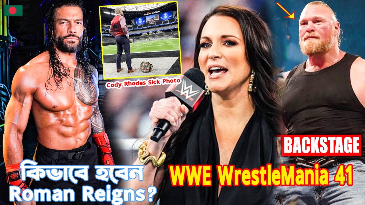 গেম চেঞ্জার Brock Lesnar Backstage🥶কিভাবে হবেন Roman Reigns? John Cena Crazy, Cody Rhodes Sick ...