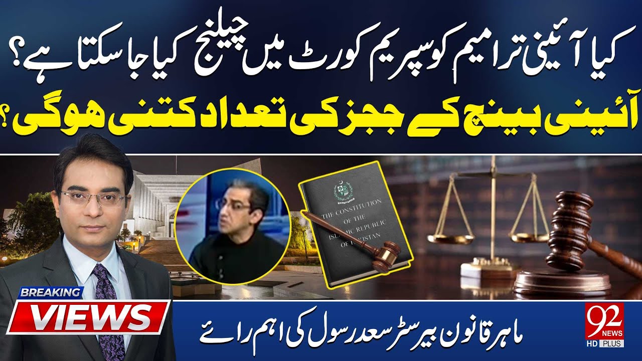 Are Constitutional Amendments Challenged In Supreme Court ? | Barrister ...