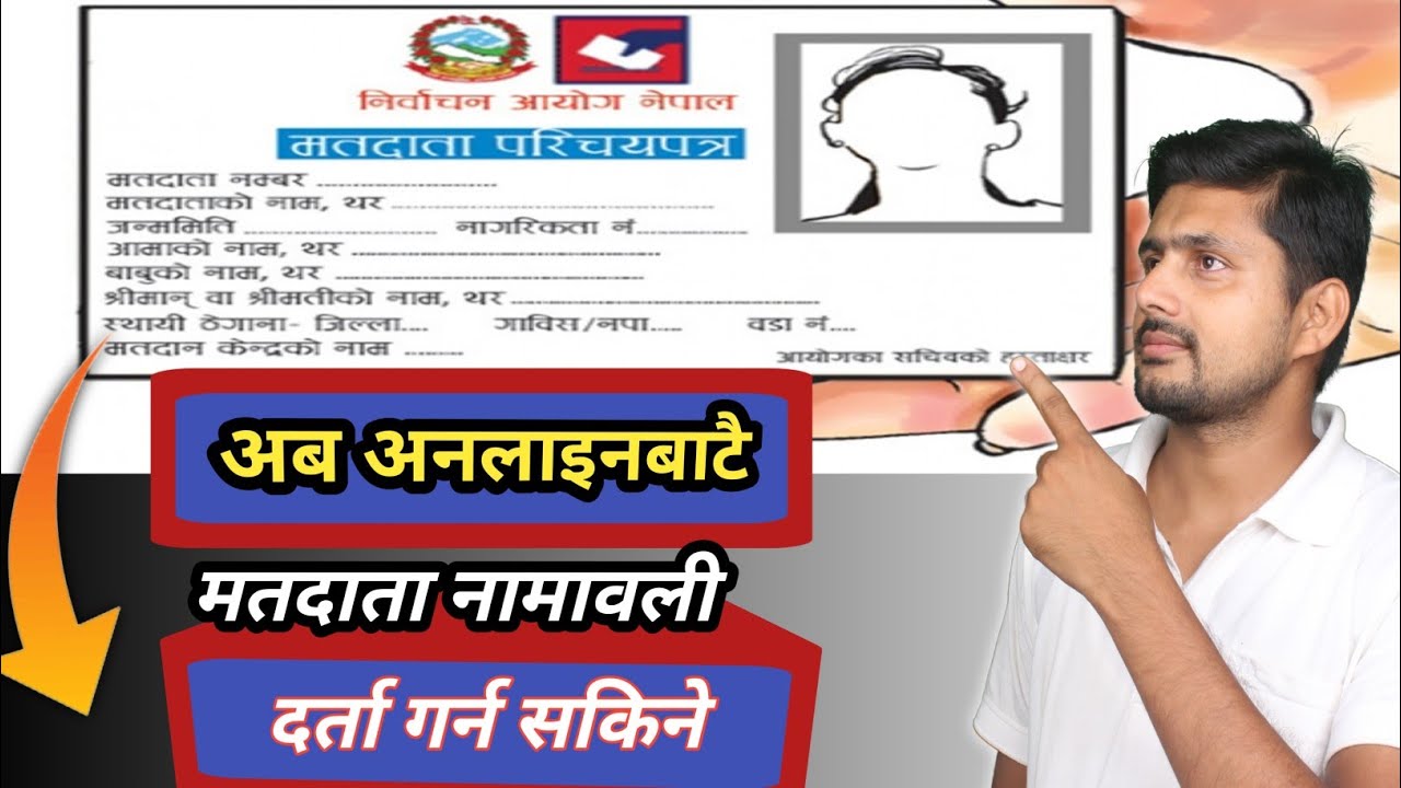 Matdata Namawali online registration || How to register your name ...