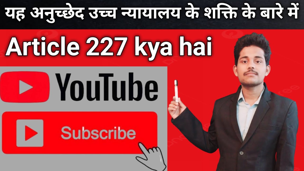 Article 227 !! Power of High Court to inspect courts !! indian ...