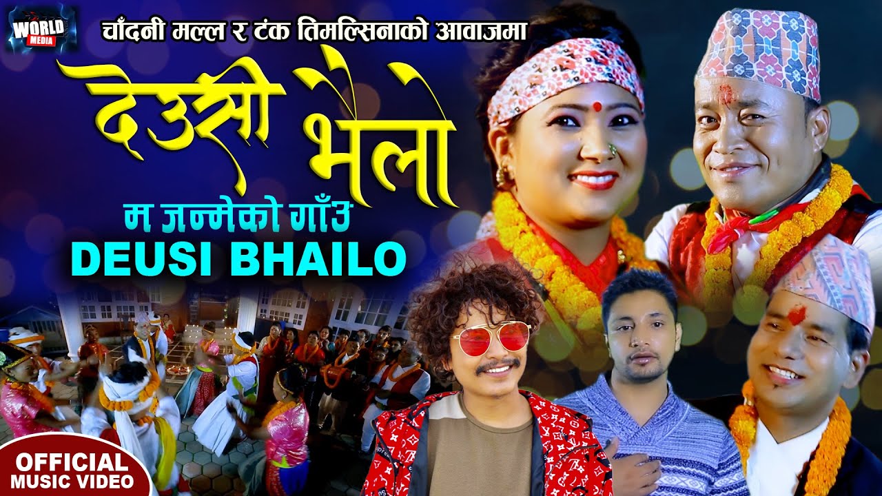 Deusi Bhailo Ma Janmeko Gau | Chandani Malla | Tanka Timilsina | Ft ...