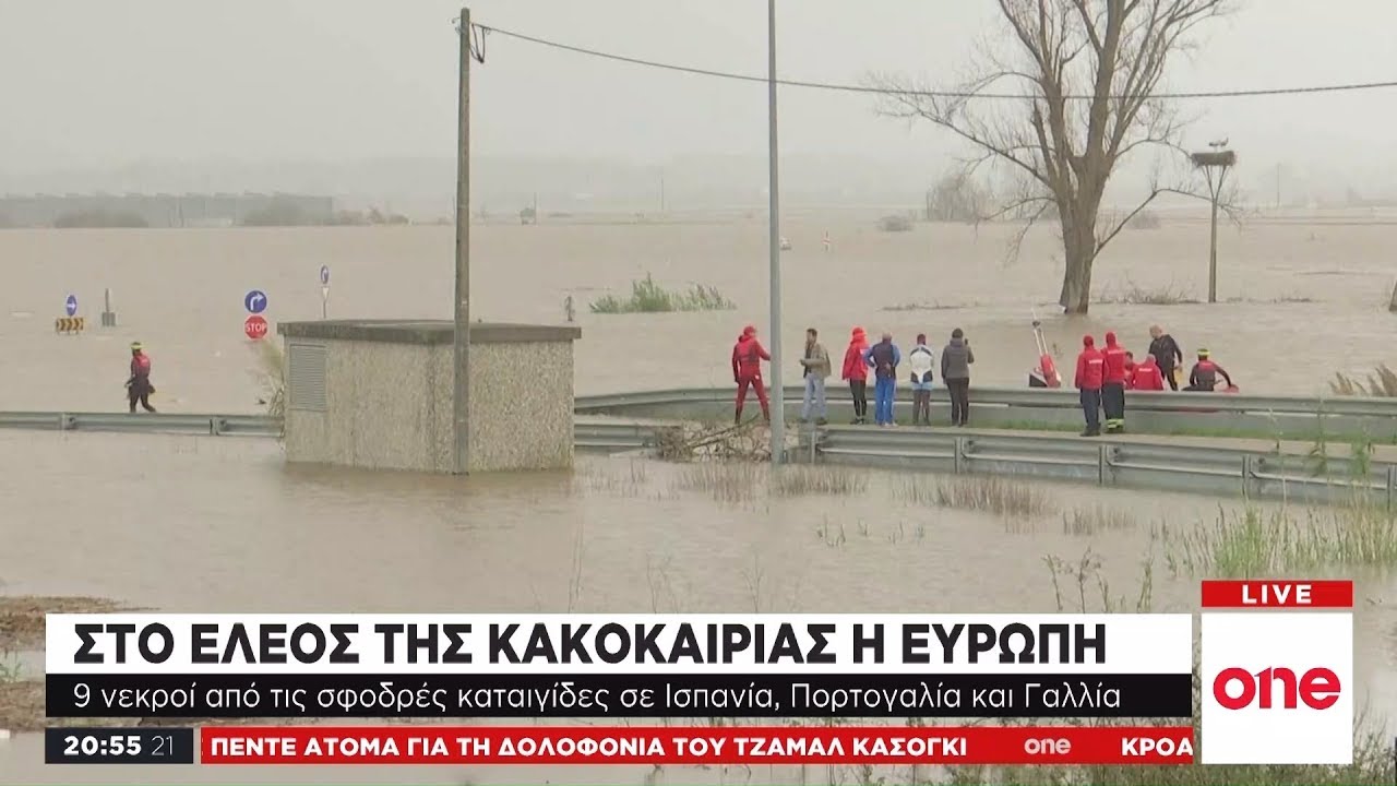 Πλήττει τη νότια Ευρώπη η κακοκαιρία – Εννέα νεκροί στην ιβηρική ...