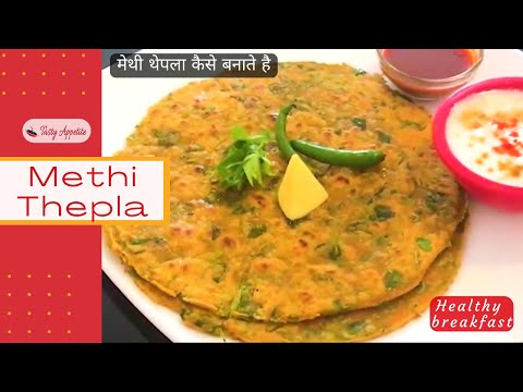 THEPLA RECIPE | HOW TO MAKE THEPLA | GUJARATI THEPLA | METHI THEPLA ...