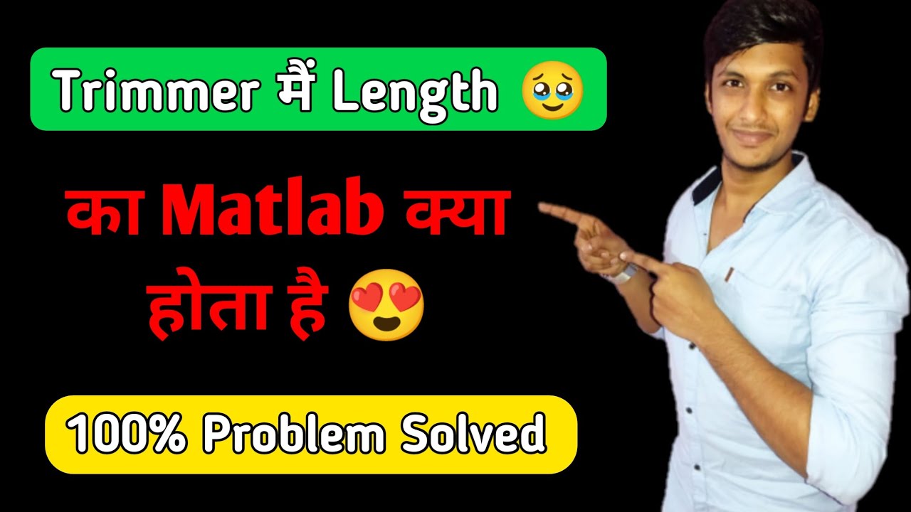 Trimmer Me Length Kya Hota Hai What Is The Meaning Of Trimmer Length trimmer-me-length-kya-hota-hai-what-is-the-meaning-of-trimmer-length