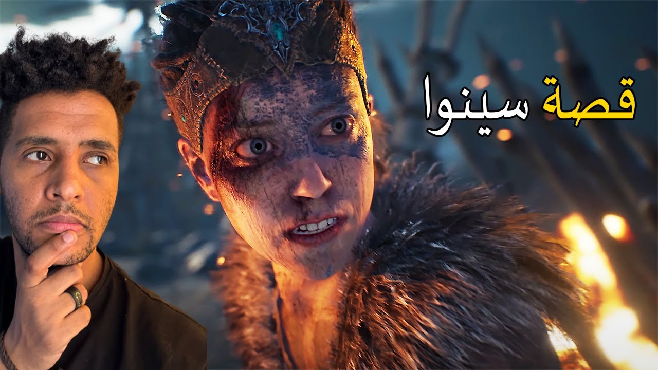 قصة بنت ملبوسة مترجمة 😱: #1 Hellblade - YouTube