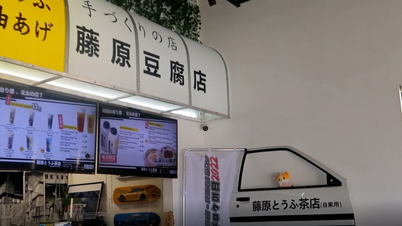 Initial D Fujiwara Tofu Cafe! - YouTube
