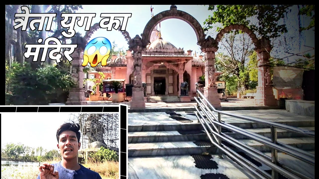 Mahadev Kameshwar Mandir Yah Treta Yug ka Anokha Mandir hai 😊 - YouTube