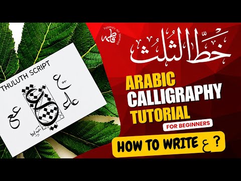 Thuluth calligraphy tutorial/ easy Arabic calligraphy/ Sulus ...