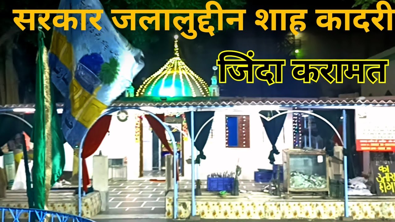 Hazrat Syed Jalaluddin Shah Qadri Rahmatullah alayh। Chembur Dargah ...
