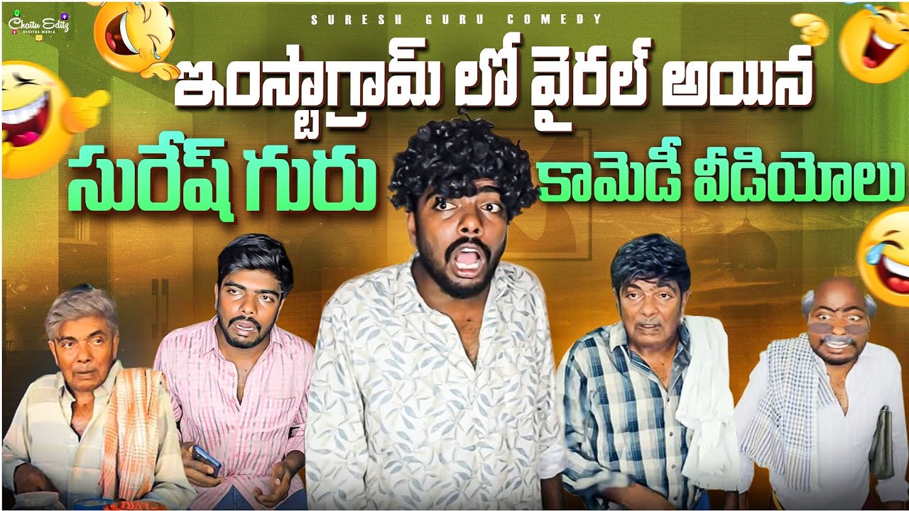 Non stop comedy videos | Suresh guru comedy videos | suresh guru - YouTube