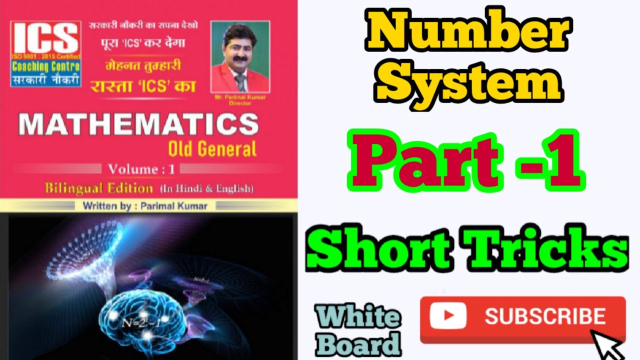 ICS New Book Number System Part-1| ICS New Book Chapter Solution With ...