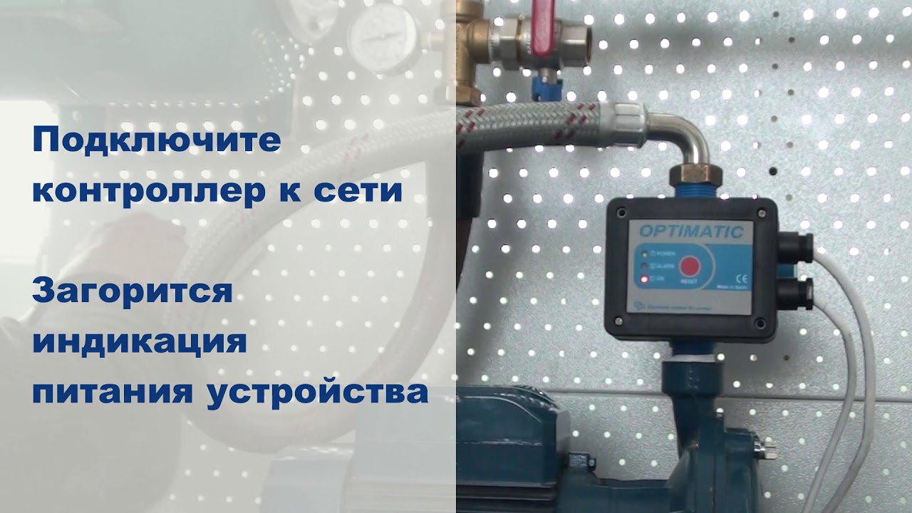 Как работает OPTIMATIC FM15 электронный контроллер для управления ...