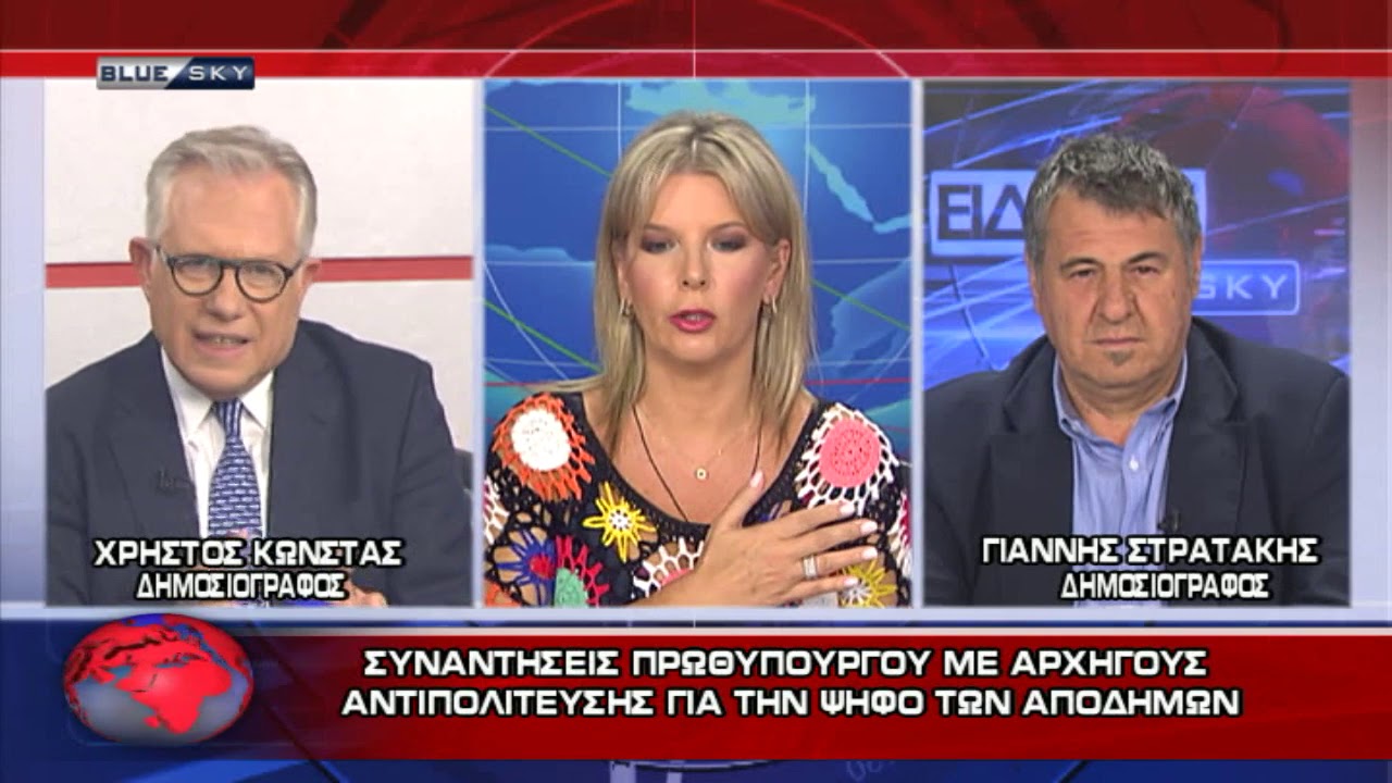 ΔΕΛΤΙΟ ΕΙΔΗΣΕΩΝ 11/10/19 - YouTube