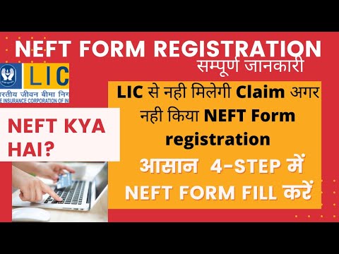 NEFT Form registration 2021|LIC se claim k leye kare NEFT ka ...
