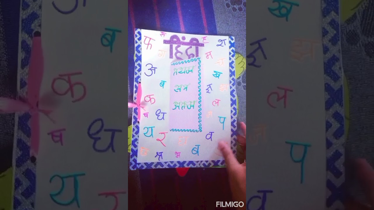 Hindi Project/ Decoration Ideas/Hindi Portfolio.Class 8 - YouTube