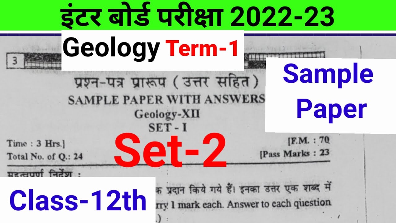 SAMPLE PAPER || Class 12th Geology Set 2 || Geology Sample Paper Set 2 ...