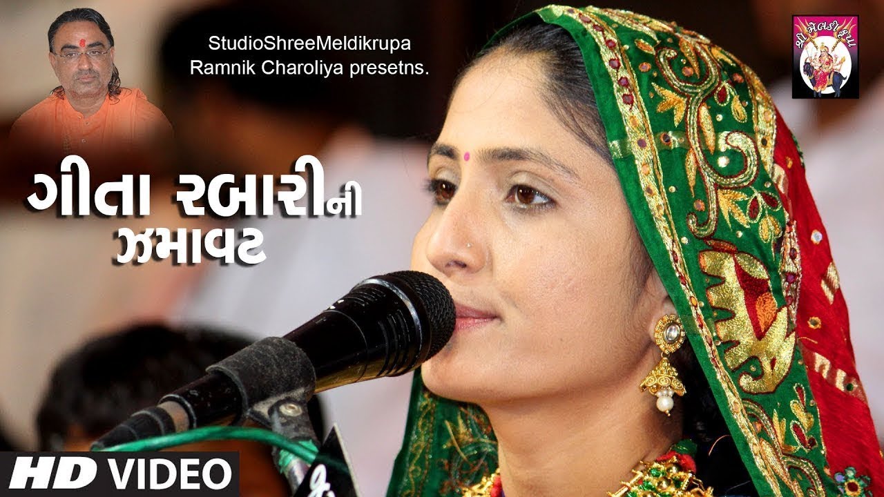 GEETA RABARI | Gujarati Song | Live Program | Geeta Rabari Dayro - YouTube
