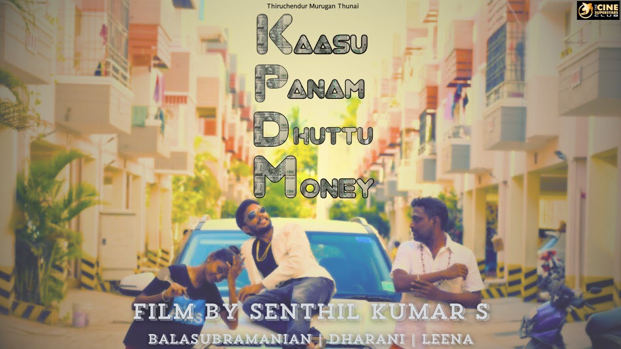 KPDM #kaasu, #panam #dhuttu #money. - YouTube