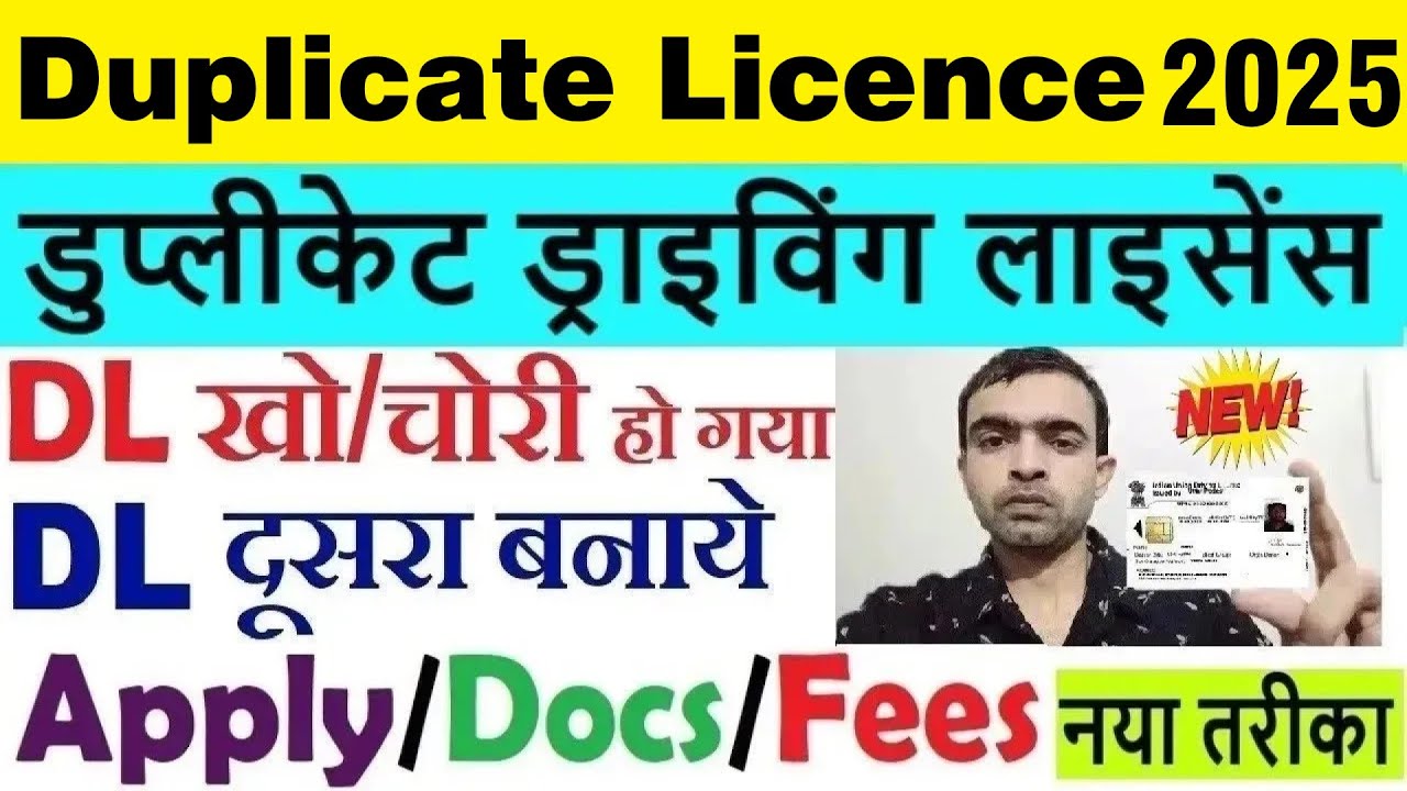 duplicate licence apply online 2025 | duplicate driving licence kaise ...