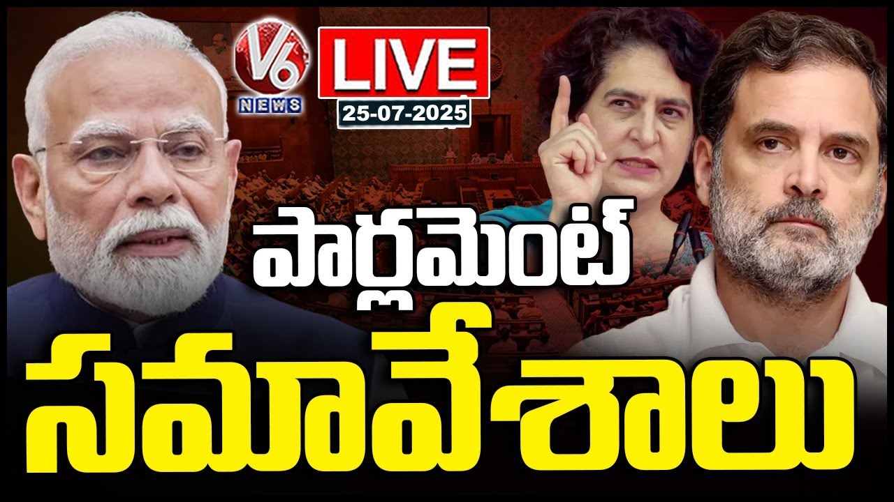 LIVE : Parliament Monsoon Session 2025 : PM Modi | Rahul Gandhi ...