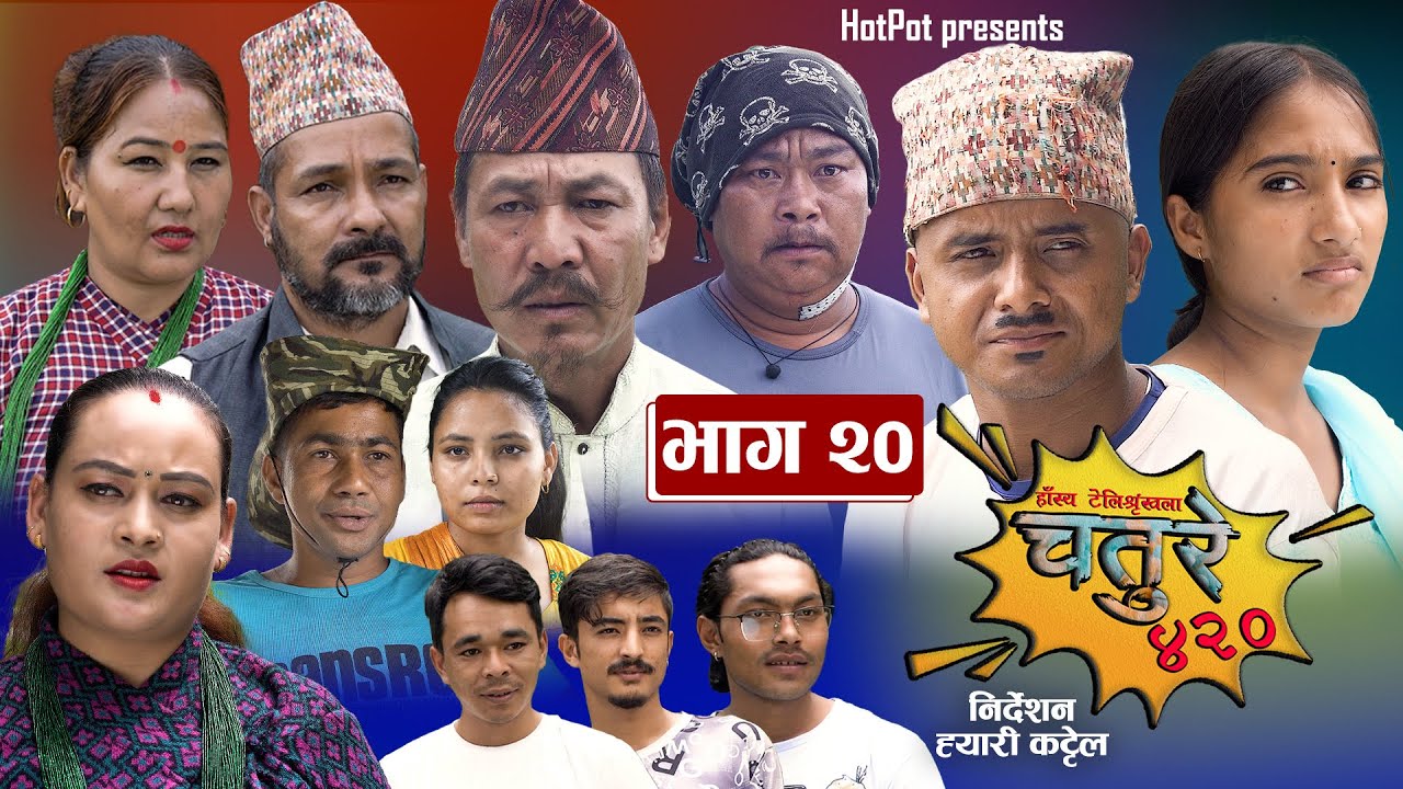 CHATURE 420 || चतुरे ४२० || New Comedy serial Eps 20 || Ft. Essor ...