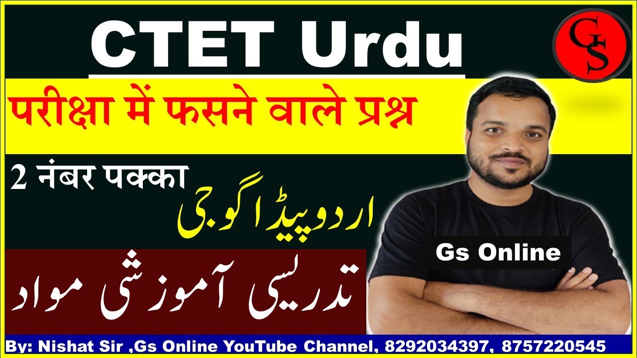 Urdu Pedagogy TLM | CTET Exam 2022-23 | تدریسی و آموزشی مواد | शिक्षण ...