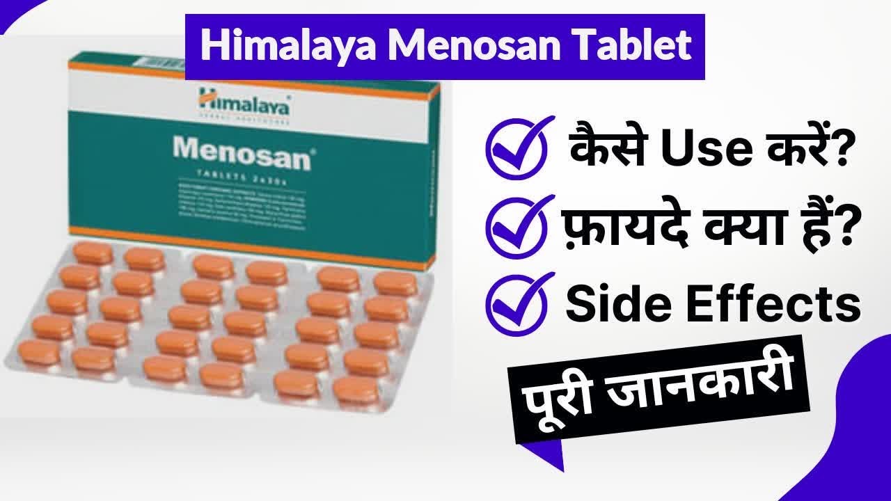 Himalaya Menosan Tablet Uses in Hindi | Side Effects | Review - YouTube