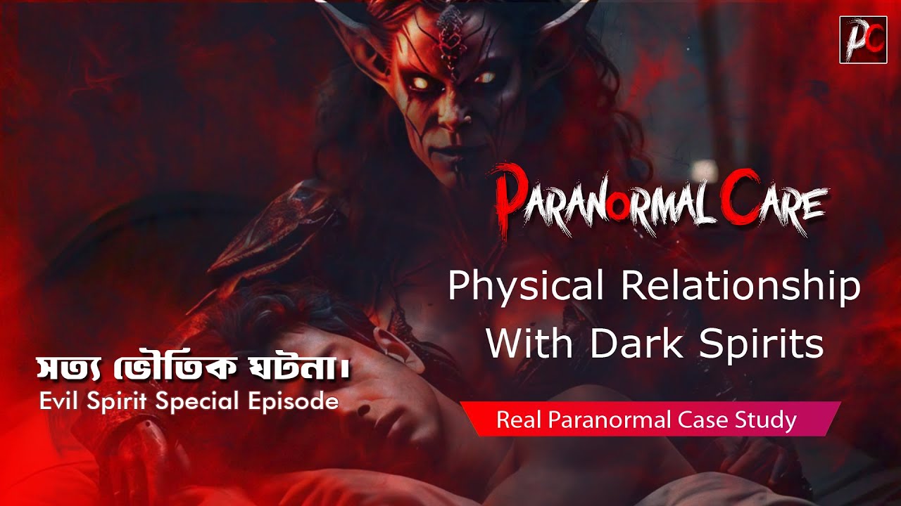 শারীরিক সম্পর্ক With Dark Entities At Every Night .|Real Case Study On ...