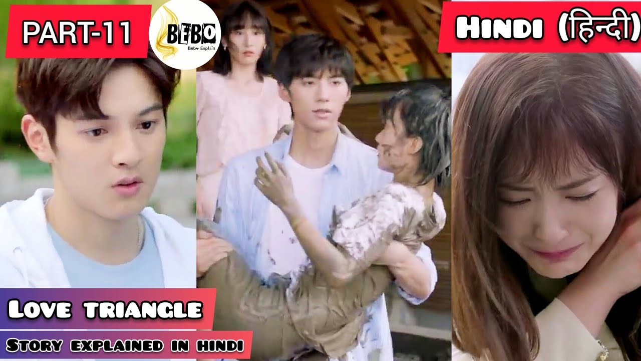 PART-11 || Professional Single Explained in Hindi 2020 (Love Triangle ...