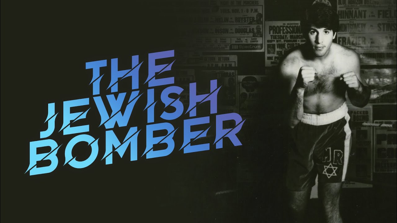 Mike Rossman Documentary - The Jewish Bomber - YouTube