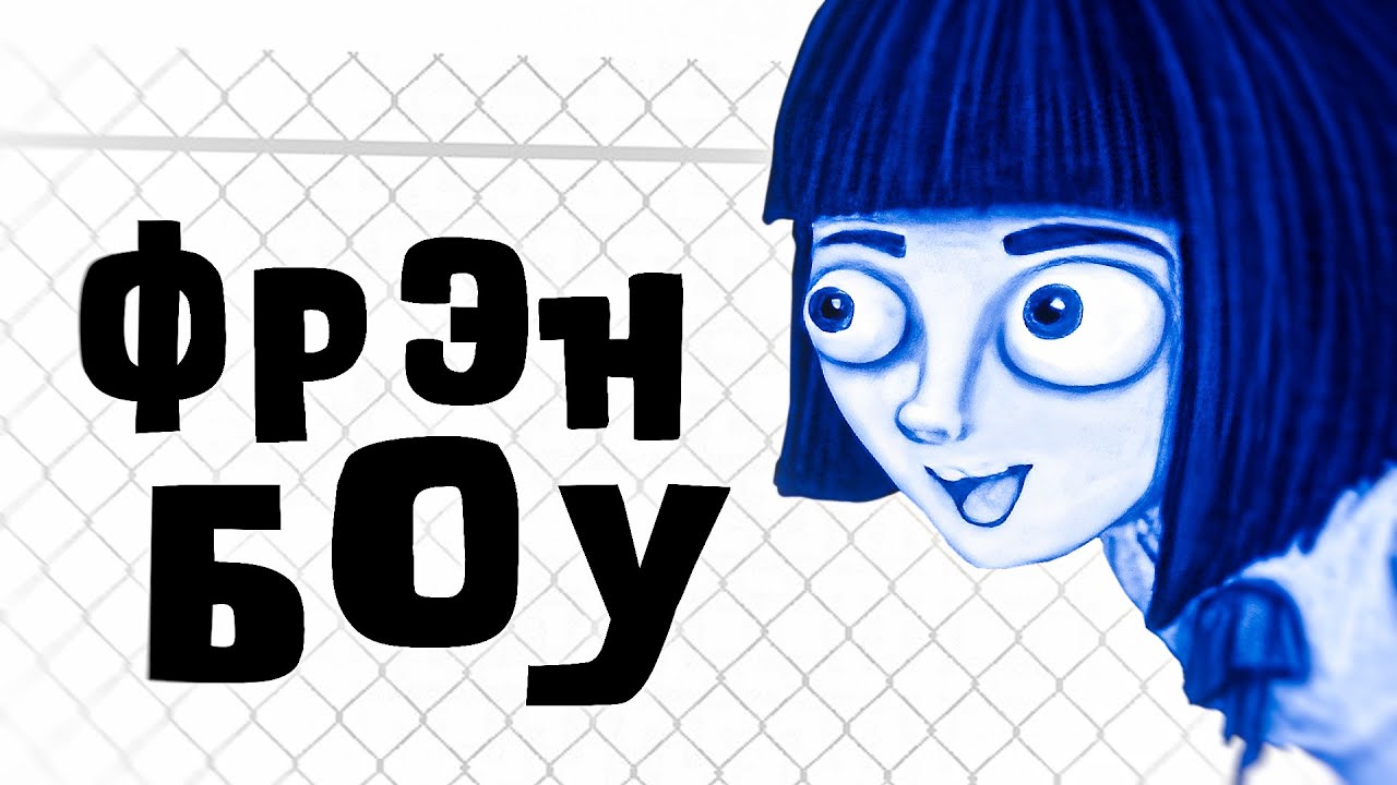 ОНА ТОЧНО НАЙДЕТ СВОЮ СЕМЬЮ | СЮЖЕТ ИГРЫ Fran Bow | Фрэн Боу - YouTube